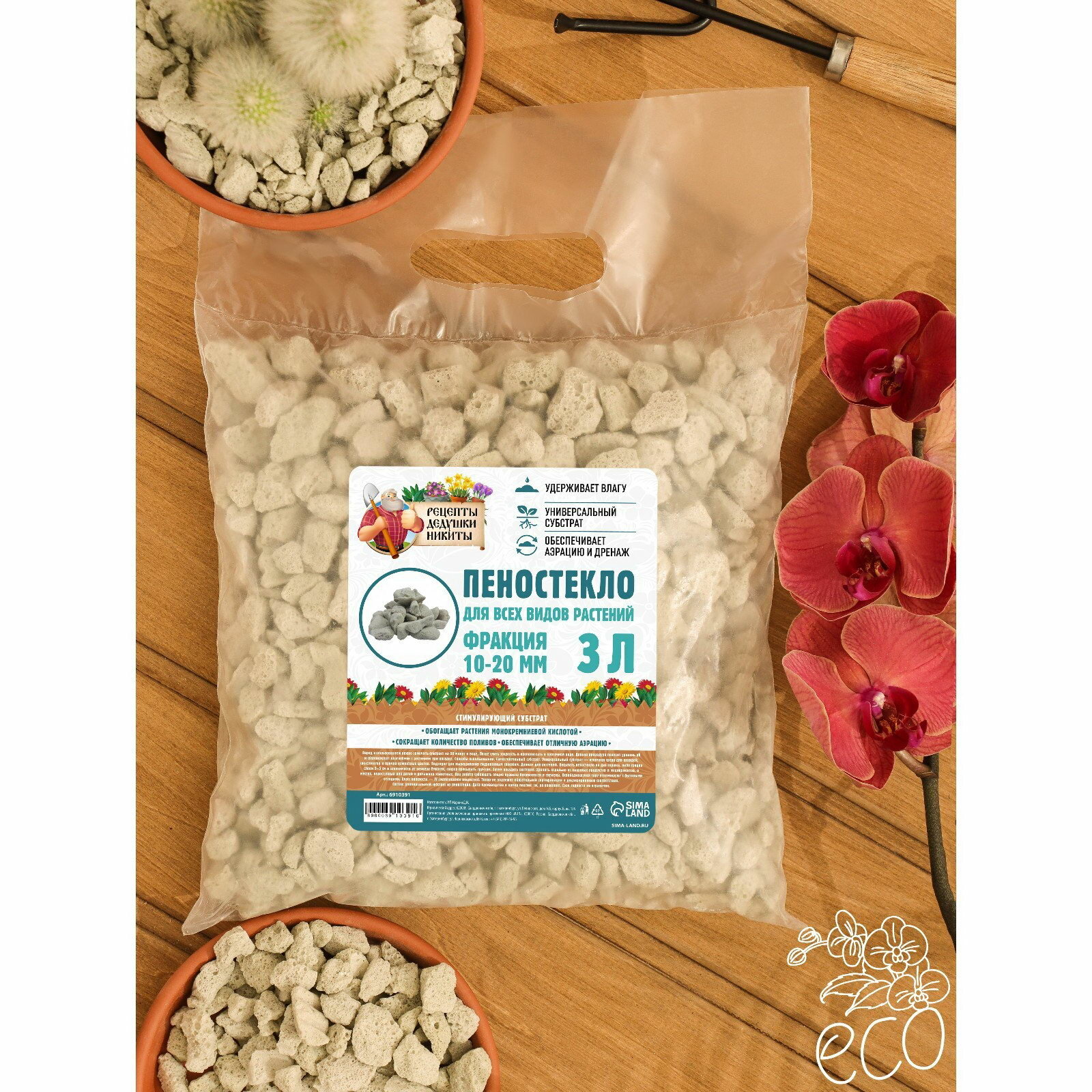 Пеностекло 3 л фр 10-20, фракция, мм: 10-20, размер упаковки: 22 x 7 x 22 см.