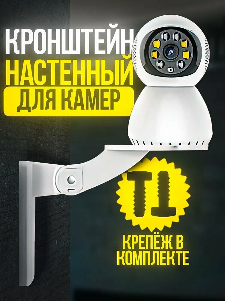 Держатель - кронштейн для камеры видеонаблюдения универсальный