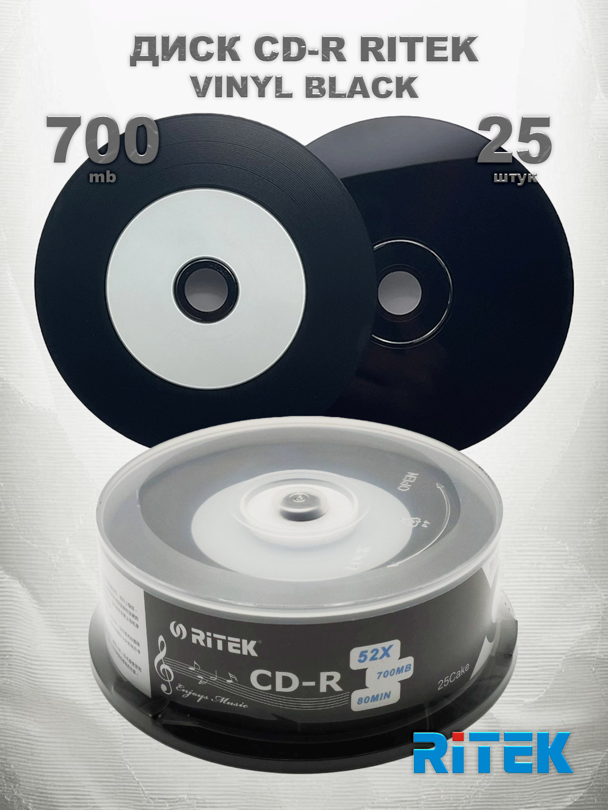 Диск CD-R Vinyl Black 25 штук в пластиковой банке / Болванка CD-R RiTEK VINYL BLACK CB25 700MB 52x