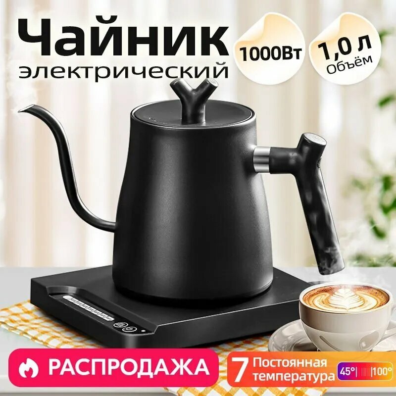 Электрический чайник S76Hdl, черный