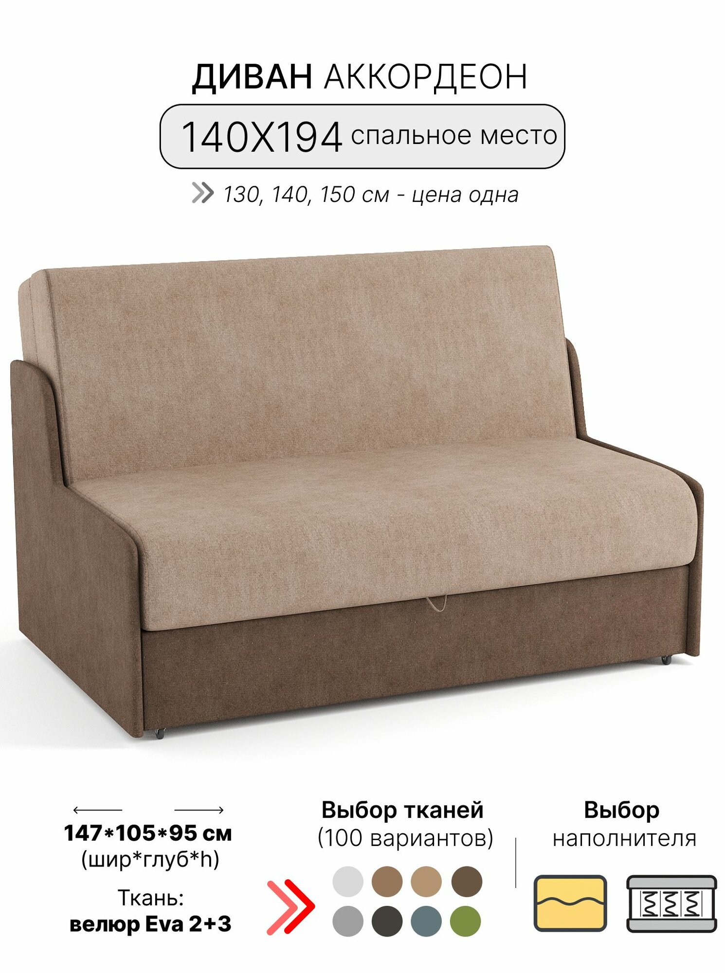 Диван аккордеон Сицилия без подлокотников 140х194 см, велюр серый RS 25+56