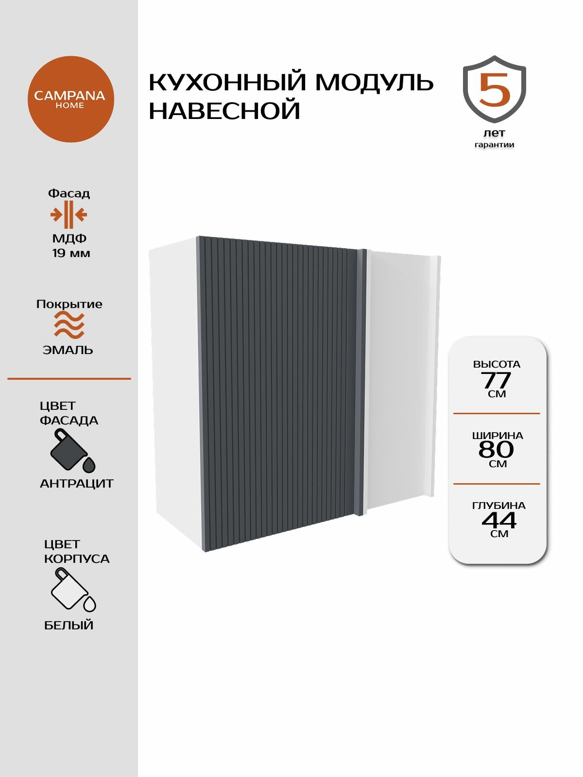 Кухонный модуль навесной, Лайн, Серый, 80x77x44, угловой левый