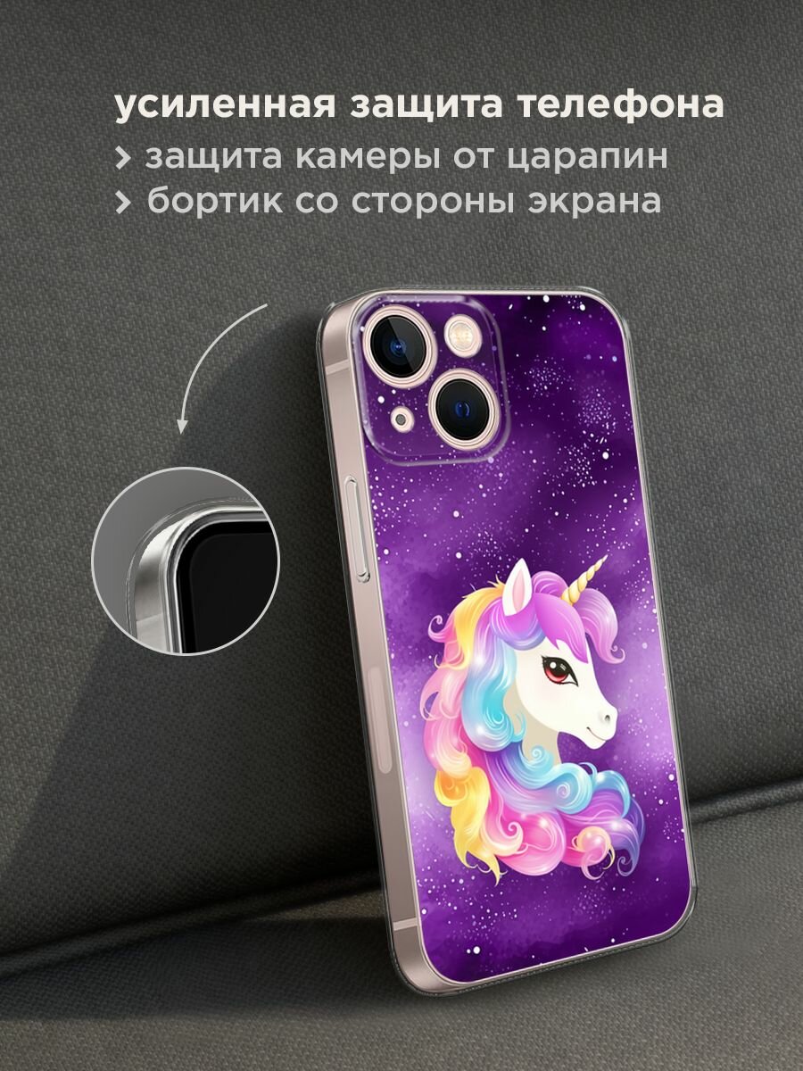 Чехол на Apple iPhone 13 mini / Айфон 13 мини с принтом "Кудрявый единорог" — фото 1
