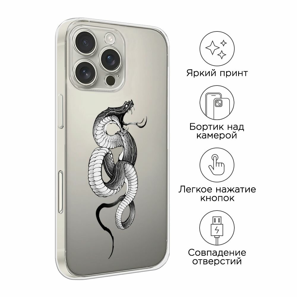Чехол на Apple iPhone 16 Pro Max / Айфон 16 Про Макс с принтом Монохромная змея рисунок, прозрачный — фото 1