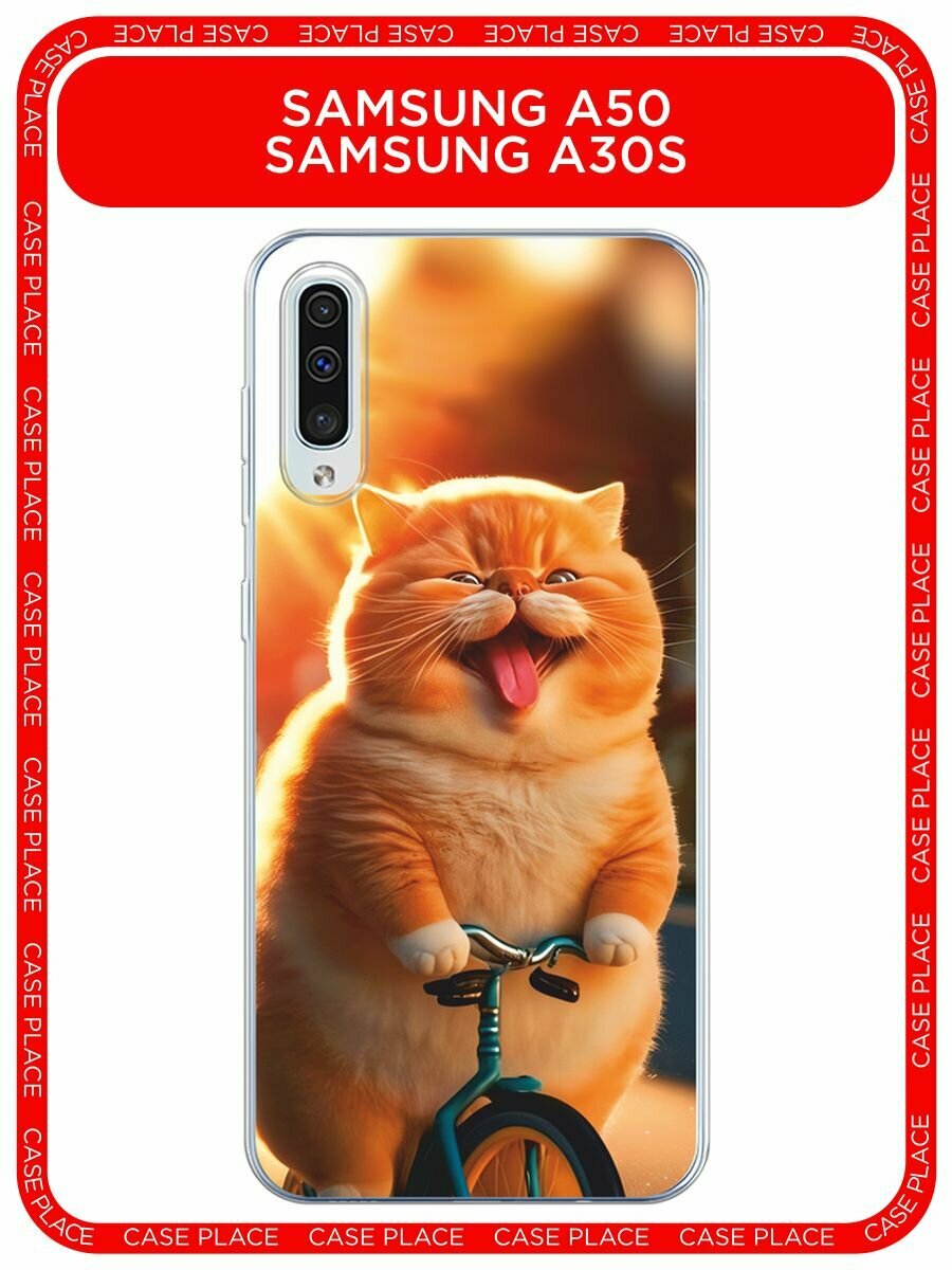 Чехол на Samsung Galaxy A50/A30s / Самсунг Галакси A50/A30s с принтом "Кот на велике"