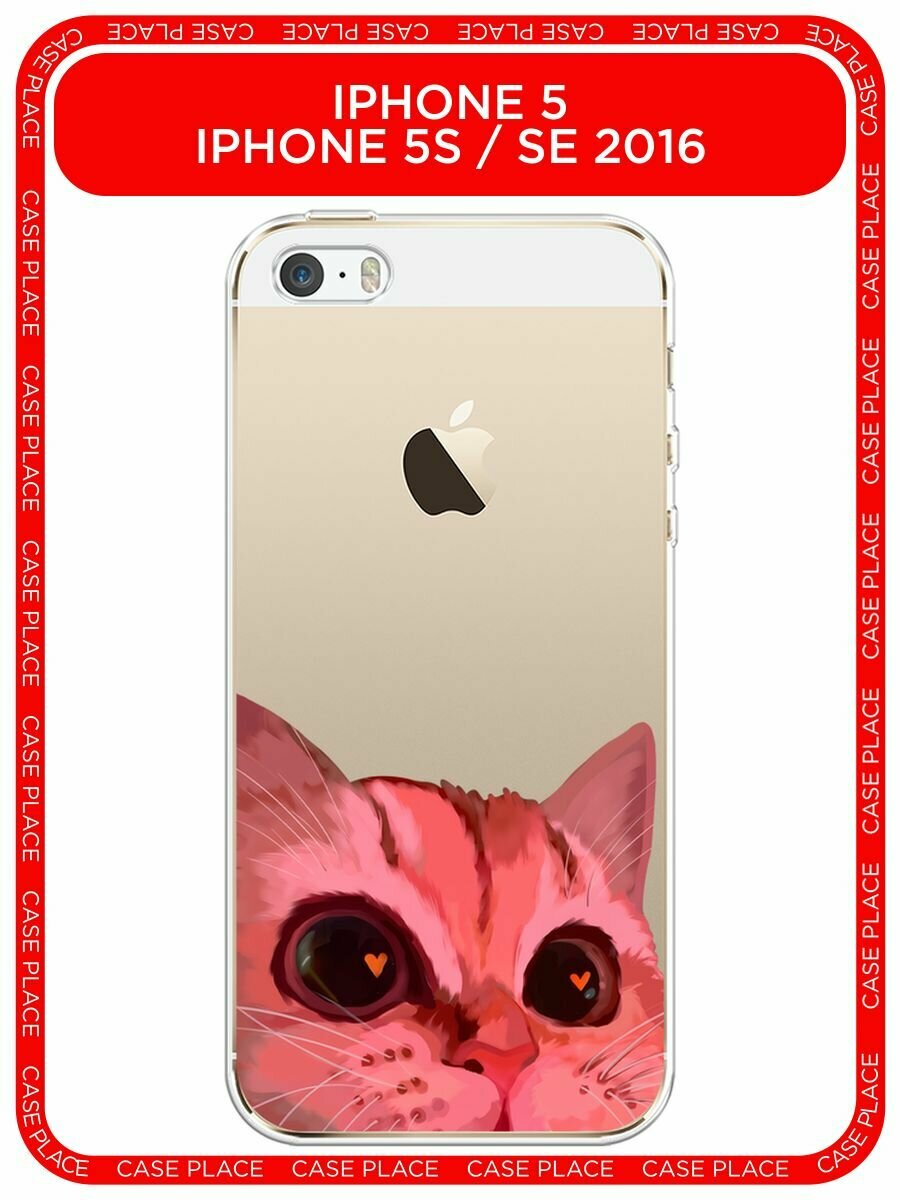 Чехол на Apple iPhone 5/5S/SE / Айфон 5/5S/SE с принтом "Affectionate cat - 8 марта", прозрачный
