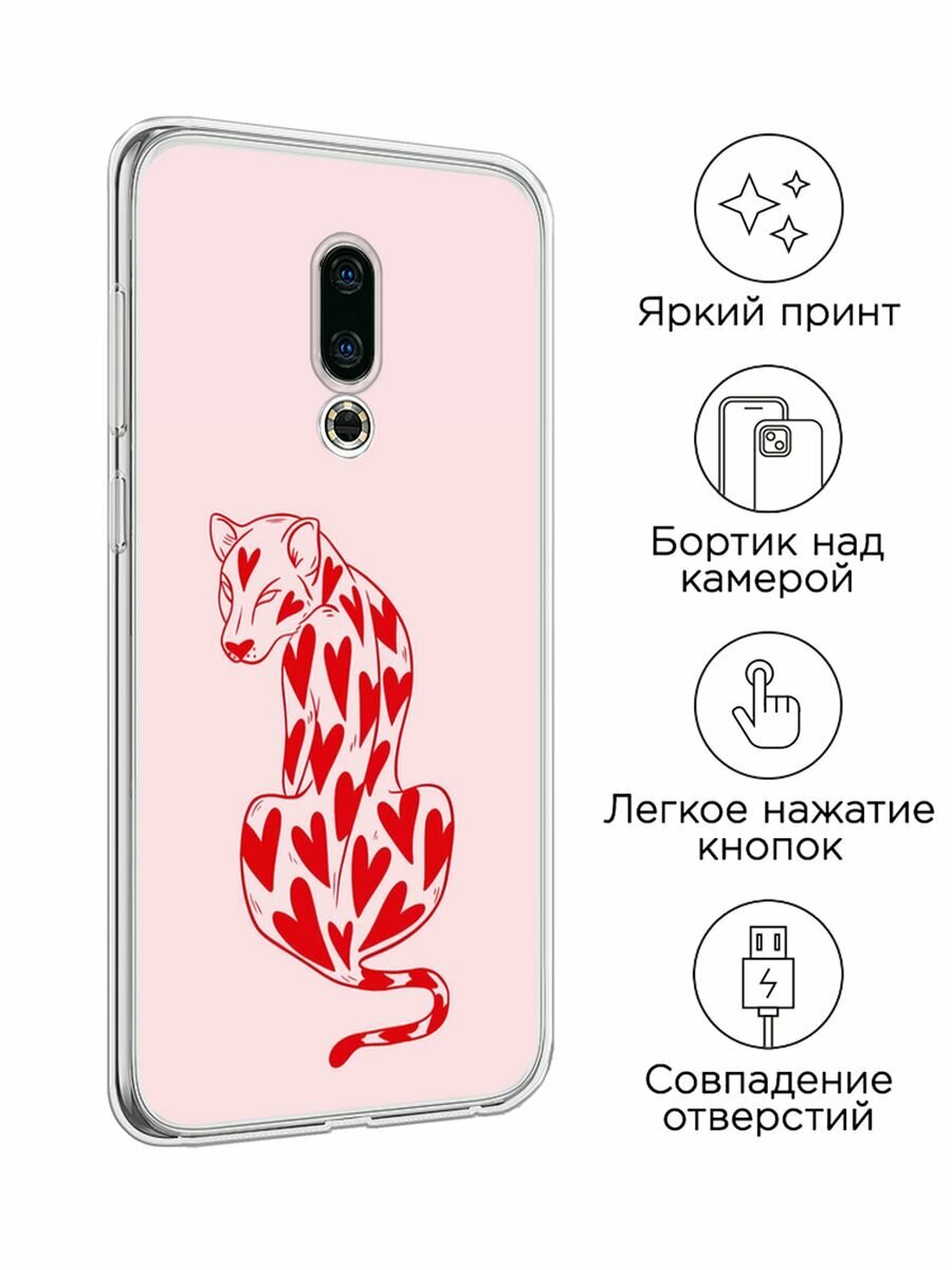 Чехол на Meizu 16th / Мейзу 16th с принтом "Heart panther 1 - 14 февраля" — фото 1