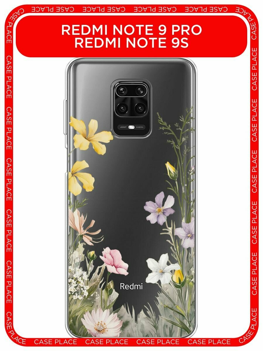 Чехол на Xiaomi Redmi Note 9S/9 Pro / Сяоми Редми Нот 9S/9 Про с принтом "Летний винтаж 2", прозрачный