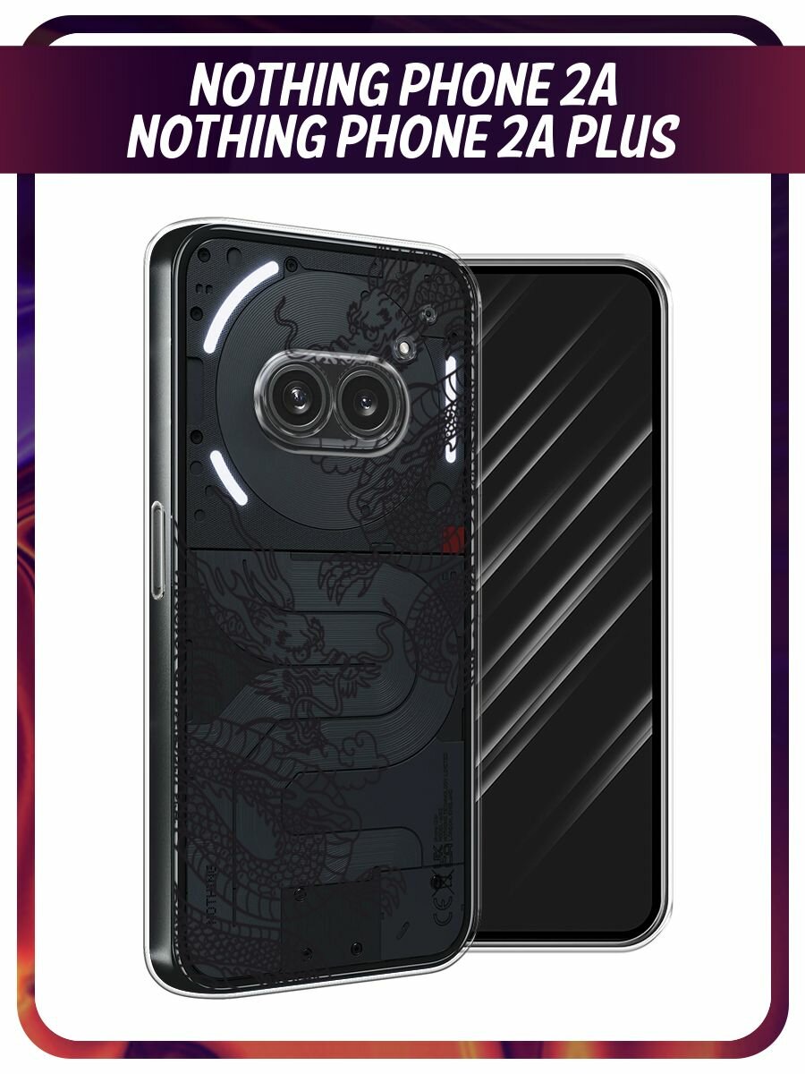 Чехол на Nothing Phone 2a/2a Plus / Нотинг Фон 2а/2a Плюс с принтом "Два китайских дракона", прозрачный