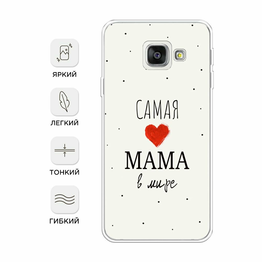 Чехол на Samsung Galaxy A3 2016 / Самсунг Галакси А3 2016 с принтом "Самая любимая мама" — фото 1