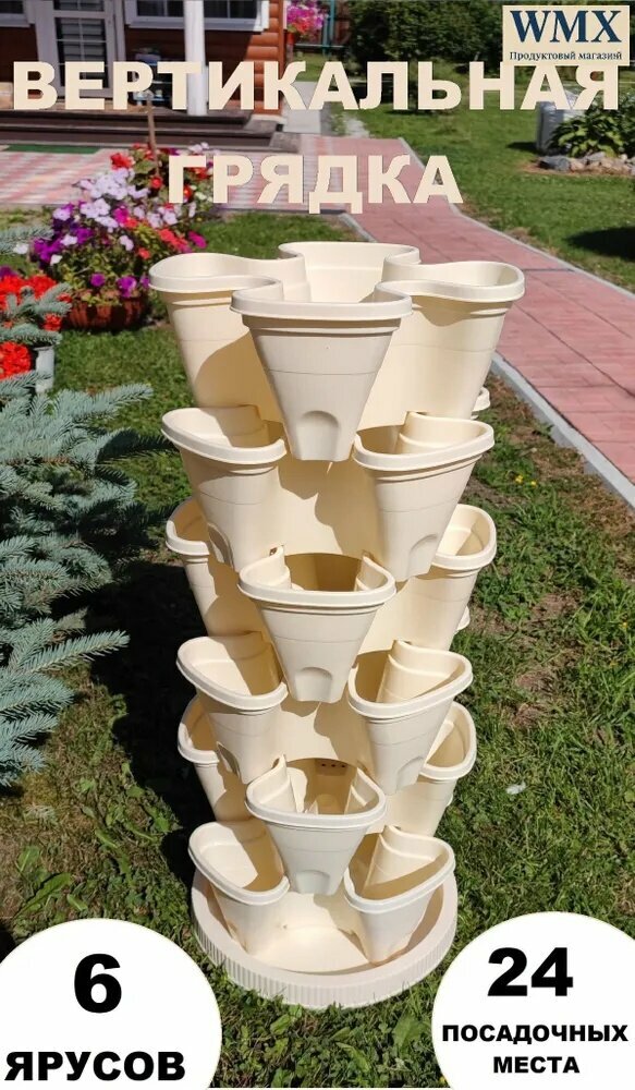 Грядка, 0.33х0.33 м, 6 шт