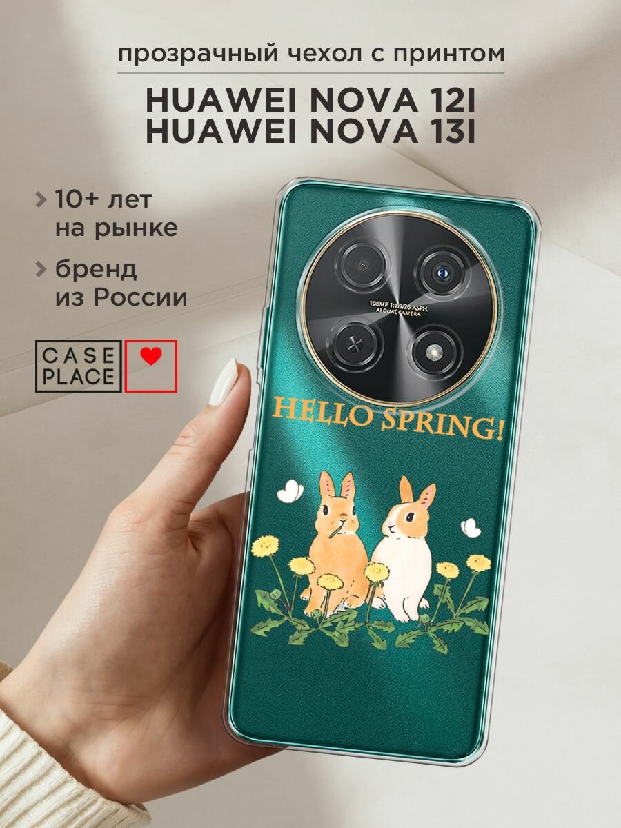 Чехол на Huawei Nova 12i/Nova 13i / Хуавей Нова 12i/Нова 13i с принтом "Весенние кролики", прозрачный