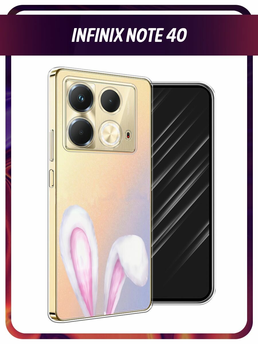 Чехол на Infinix Note 40 / Инфиникс Нот 40 с принтом "Кроличьи уши 2", прозрачный