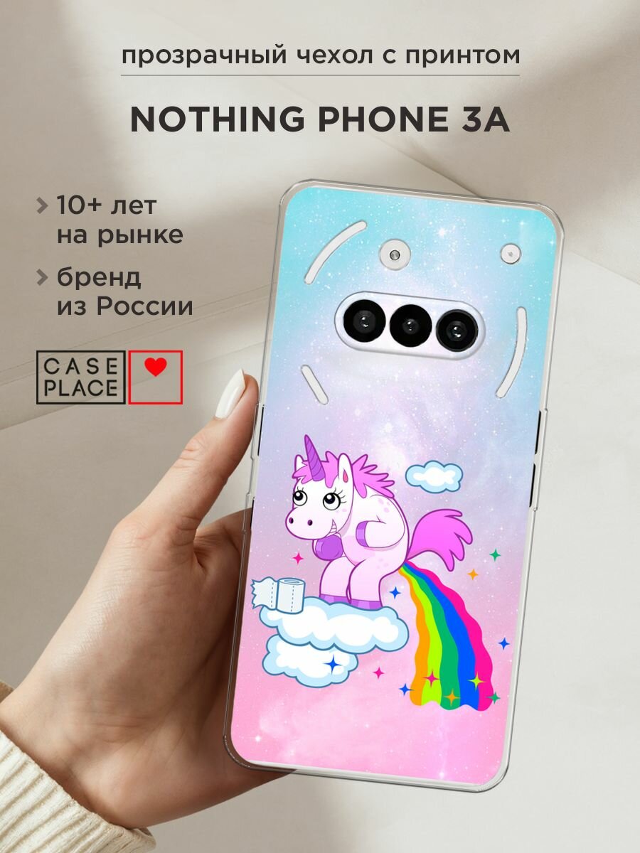 Чехол на Nothing Phone 3a / Нотинг Фон 3а с принтом "Единорог какает"