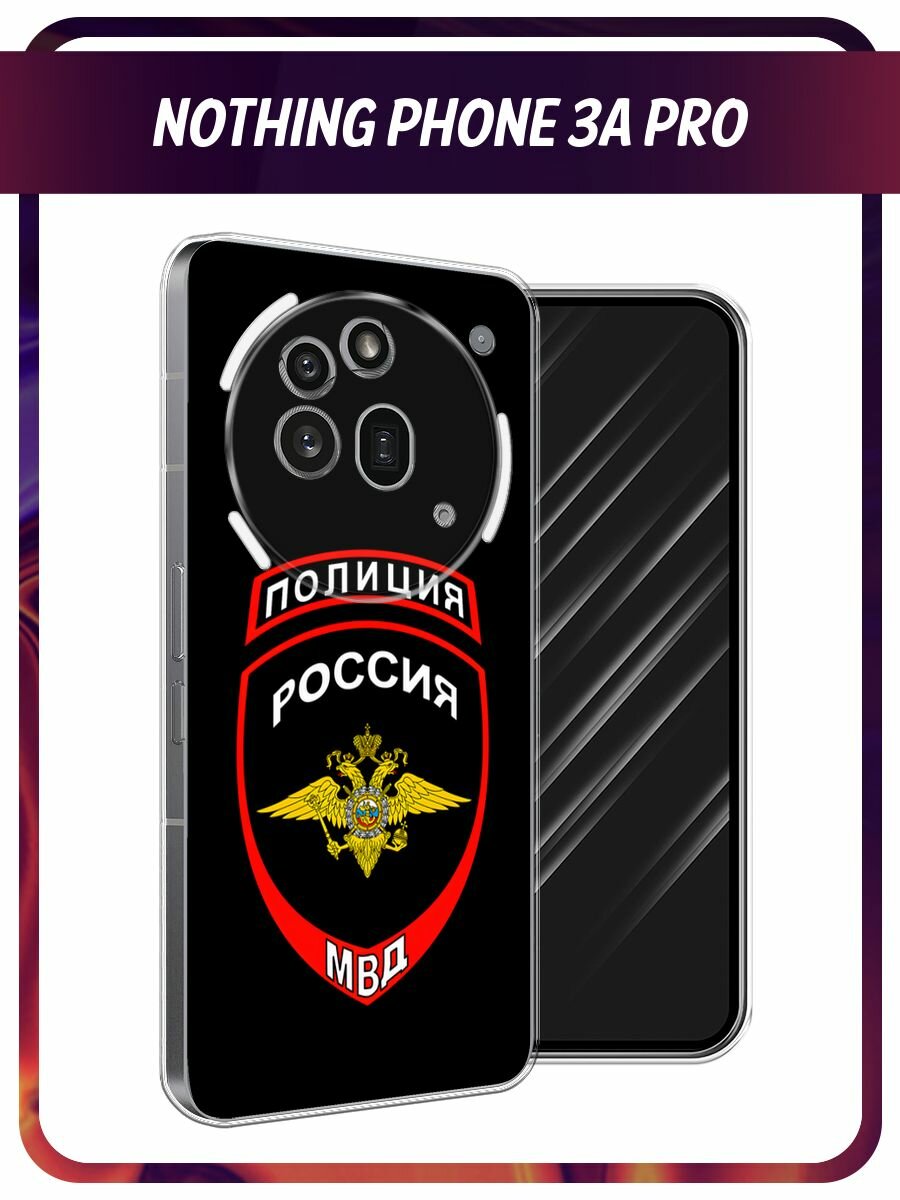 Чехол на Nothing Phone 3a Pro / Нотинг Фон 3а Про с принтом "Эмблема Полиции"