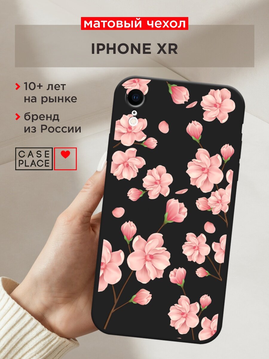 Черный матовый чехол на Apple iPhone XR / Айфон XR с принтом "Весенние бутоны"