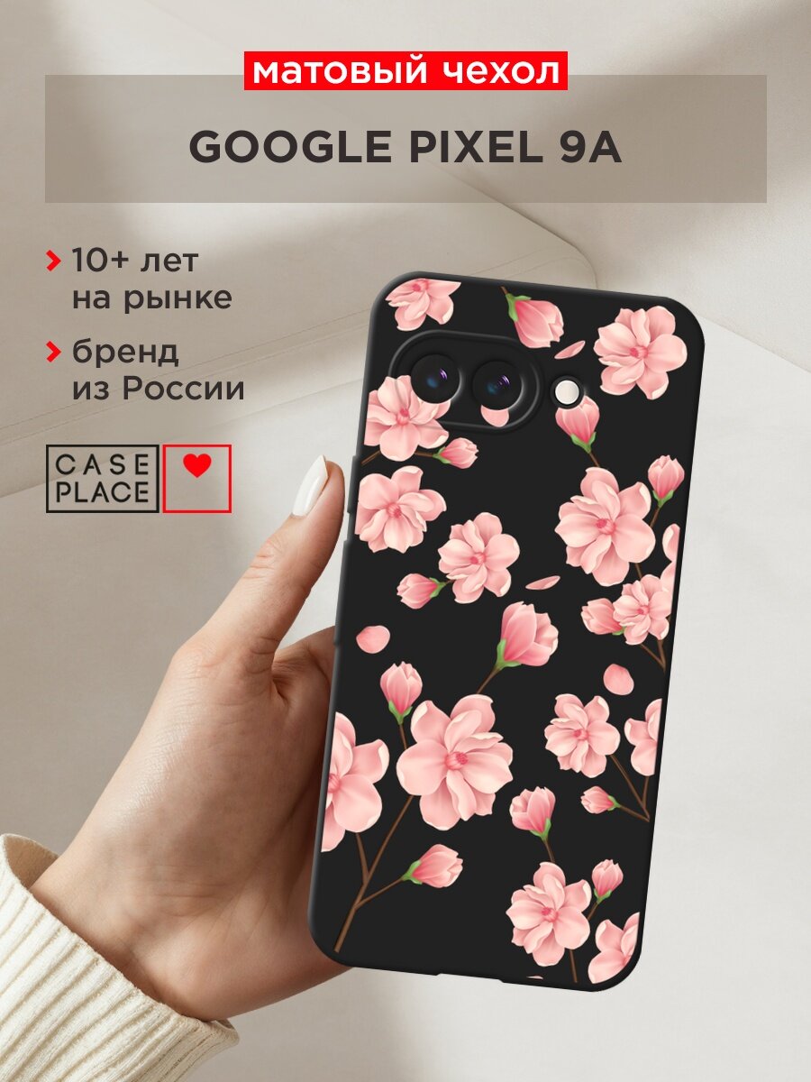Черный матовый чехол на Google Pixel 9a / Гугл Пиксель 9a с принтом "Весенние бутоны"