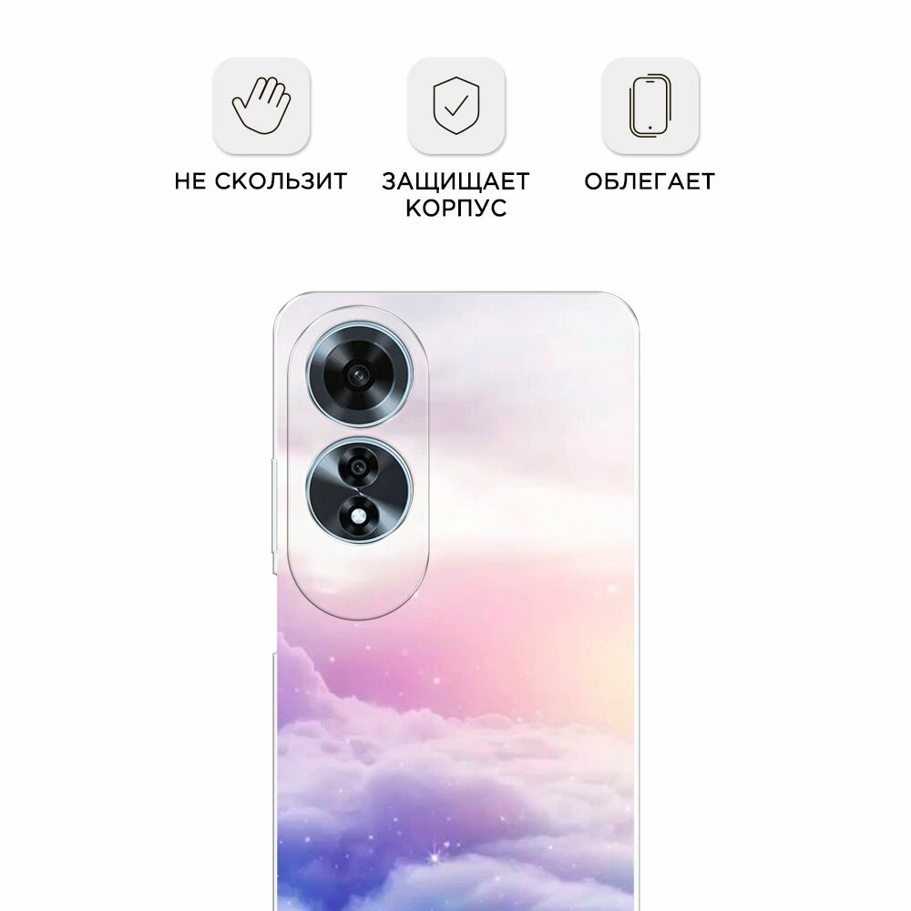Силиконовый чехол на Oppo A60 / Оппо А60 с принтом Небеса — фото 1
