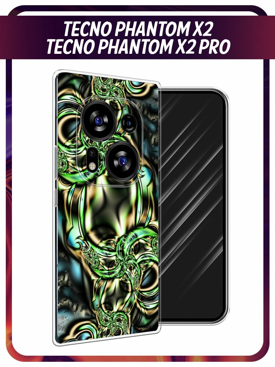 Чехол на Tecno Phantom X2/X2 Pro / Текно Фантом X2/X2 Про с принтом Абстракция 18