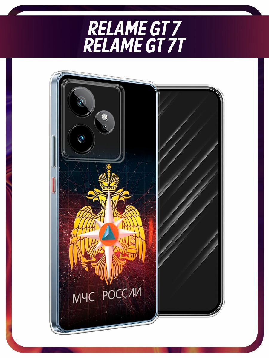 Чехол на Realme GT 7/GT 7T / Реалми GT 7/GT 7T с принтом "МЧС России"
