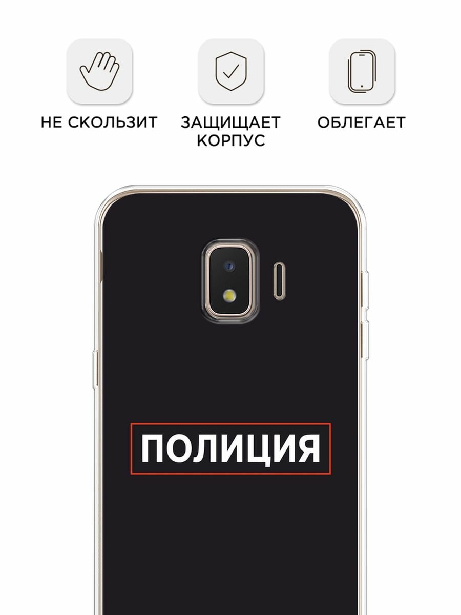 Чехол на Samsung Galaxy J2 Core (2018/2020) / Самсунг Галакси J2 Core (2020) с принтом "Police logo" — фото 1
