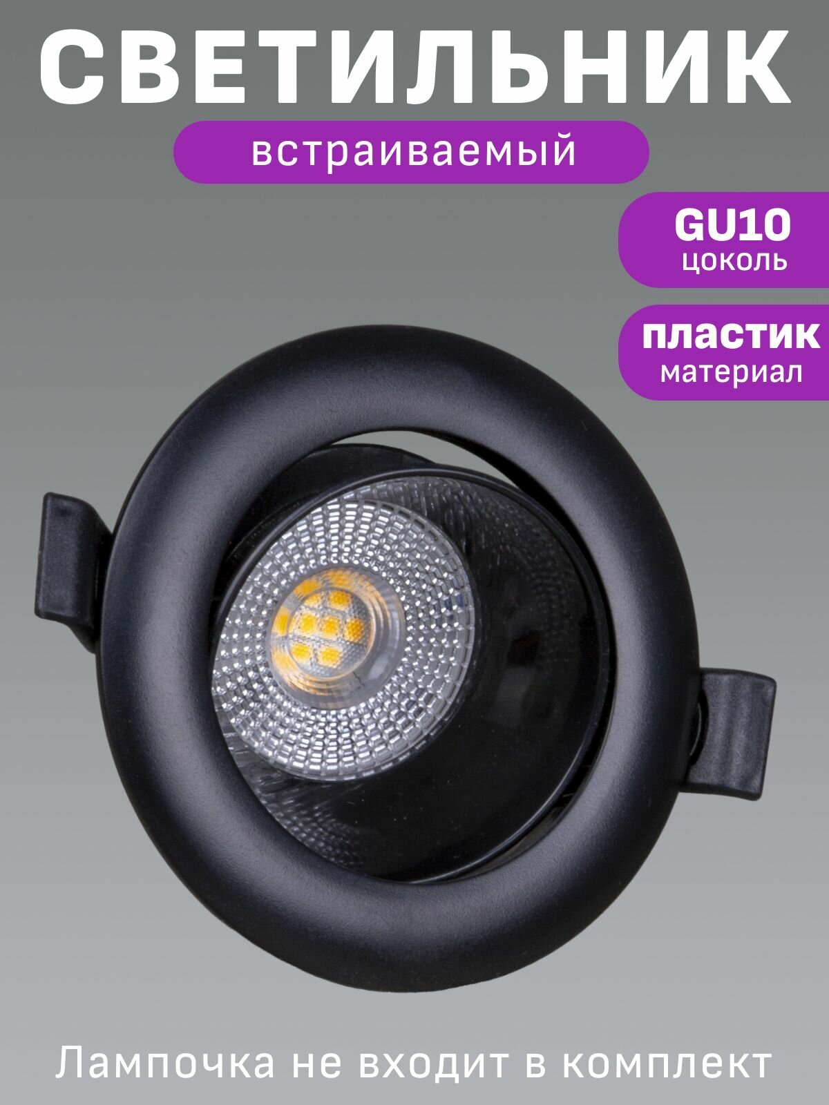 Светильник потолочный встраиваемый точечный квадратный RS-26-BLACK, черный, GU10