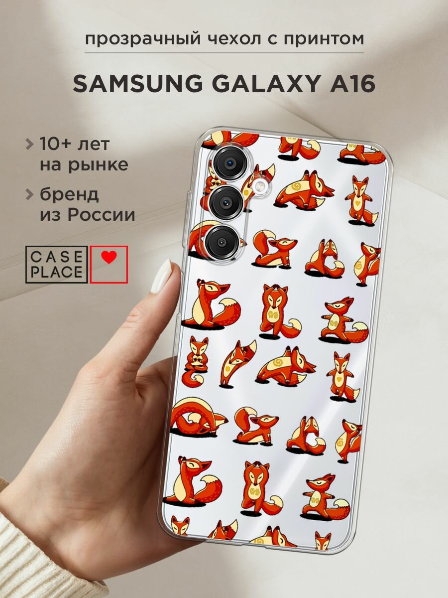 Чехол на Samsung Galaxy A16 / Самсунг А16 с принтом "Йога для лисы", прозрачный