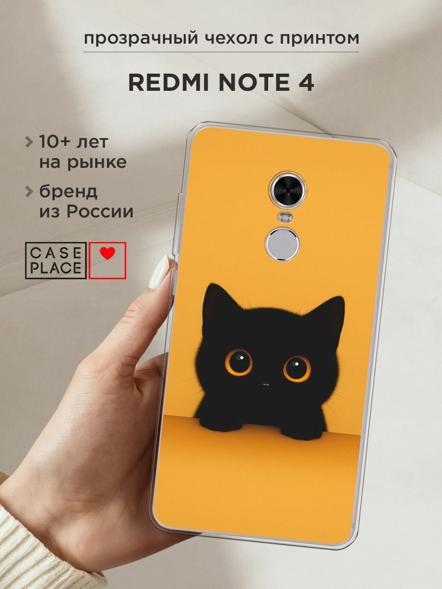 Чехол на Xiaomi Redmi Note 4 (MediaTek) / Сяоми Редми Ноут 4 (MediaTek) с принтом "Контрастный котик"