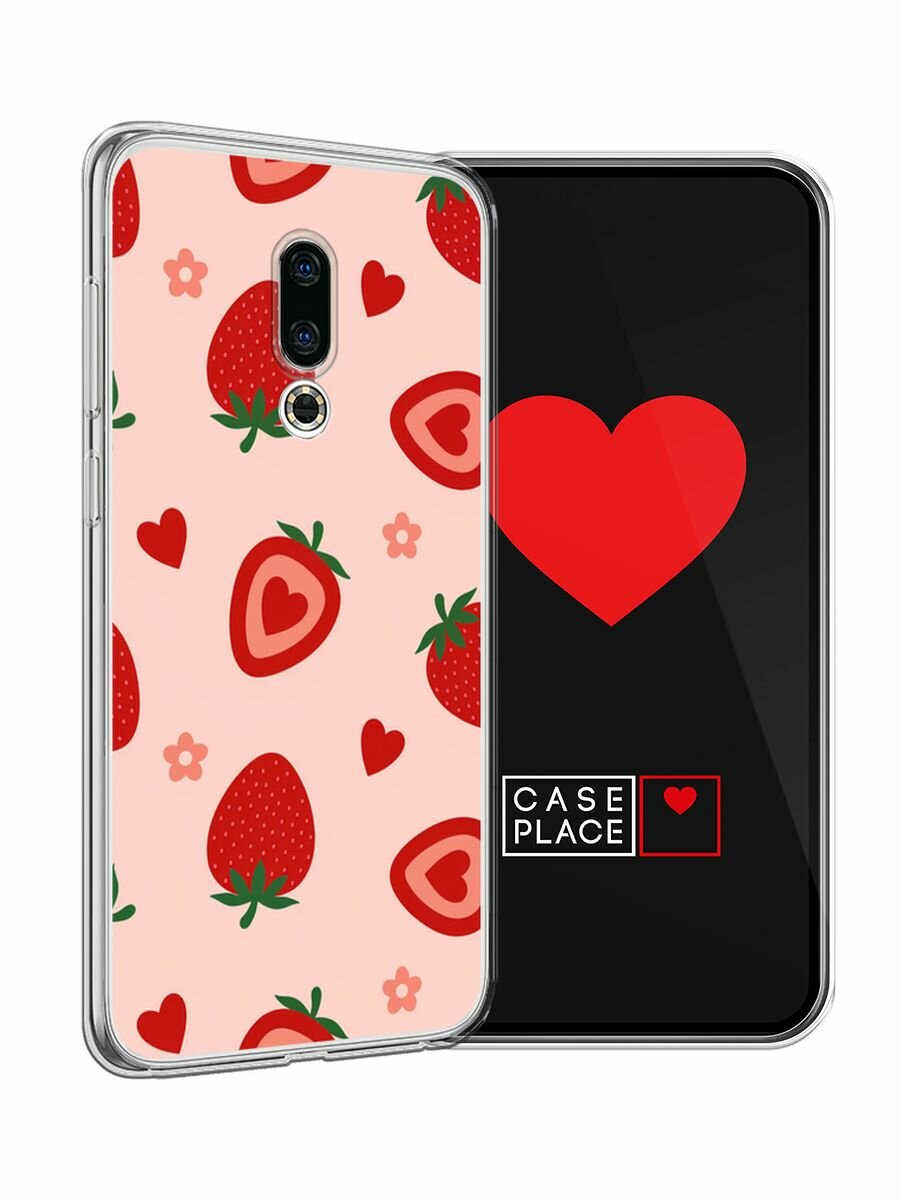 Чехол на Meizu 16th / Мейзу 16th с принтом "Heart strawberries 1 - 14 февраля" — фото 1
