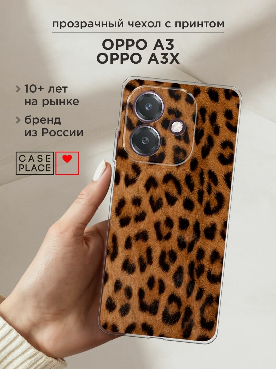 Силиконовый чехол на Oppo A3/A3x / Оппо А3/A3x с принтом "Мех леопарда"