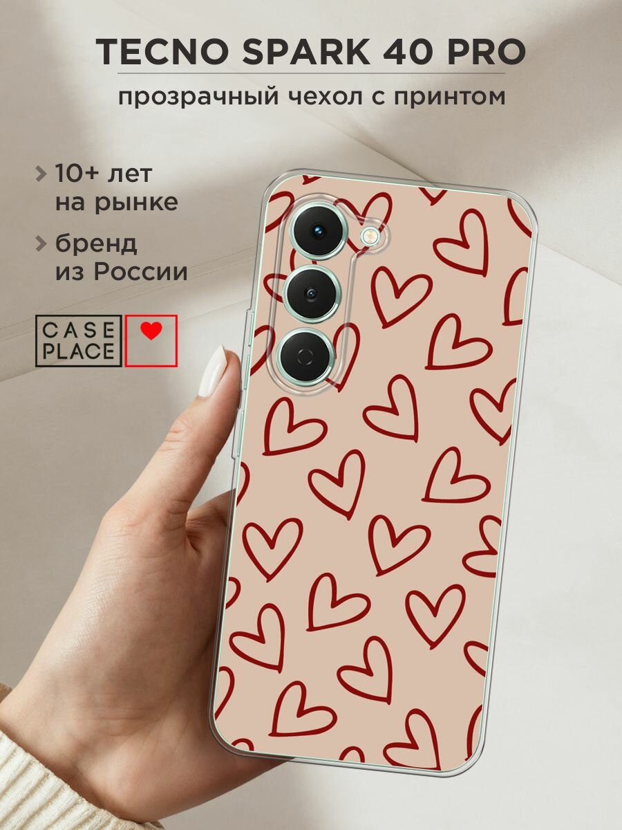 Чехол на Tecno Spark 40 Pro / Текно Спарк 40 Про с принтом "Little hearts doodles 1 - 14 февраля"