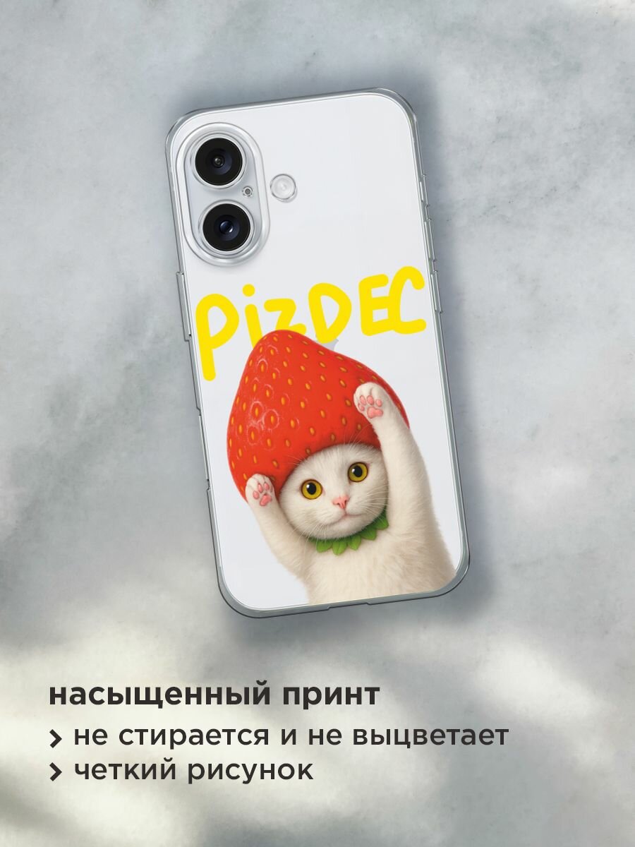 Чехол на Apple iPhone 16 / Айфон 16 с принтом "Котик с надписью", прозрачный — фото 1