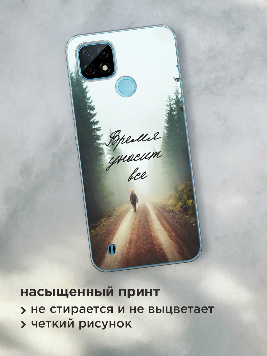 Чехол на Realme C21 / Реалми С21 с принтом "Время уносит все" — фото 1
