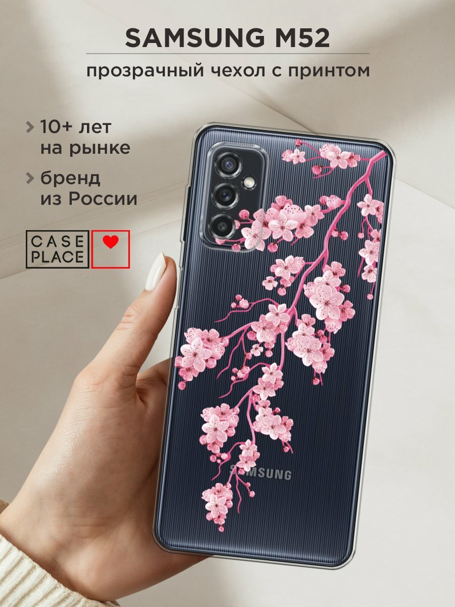 Чехол на Samsung Galaxy M52 / Самсунг Галакси M52 с принтом "Ветка сакуры 2"
