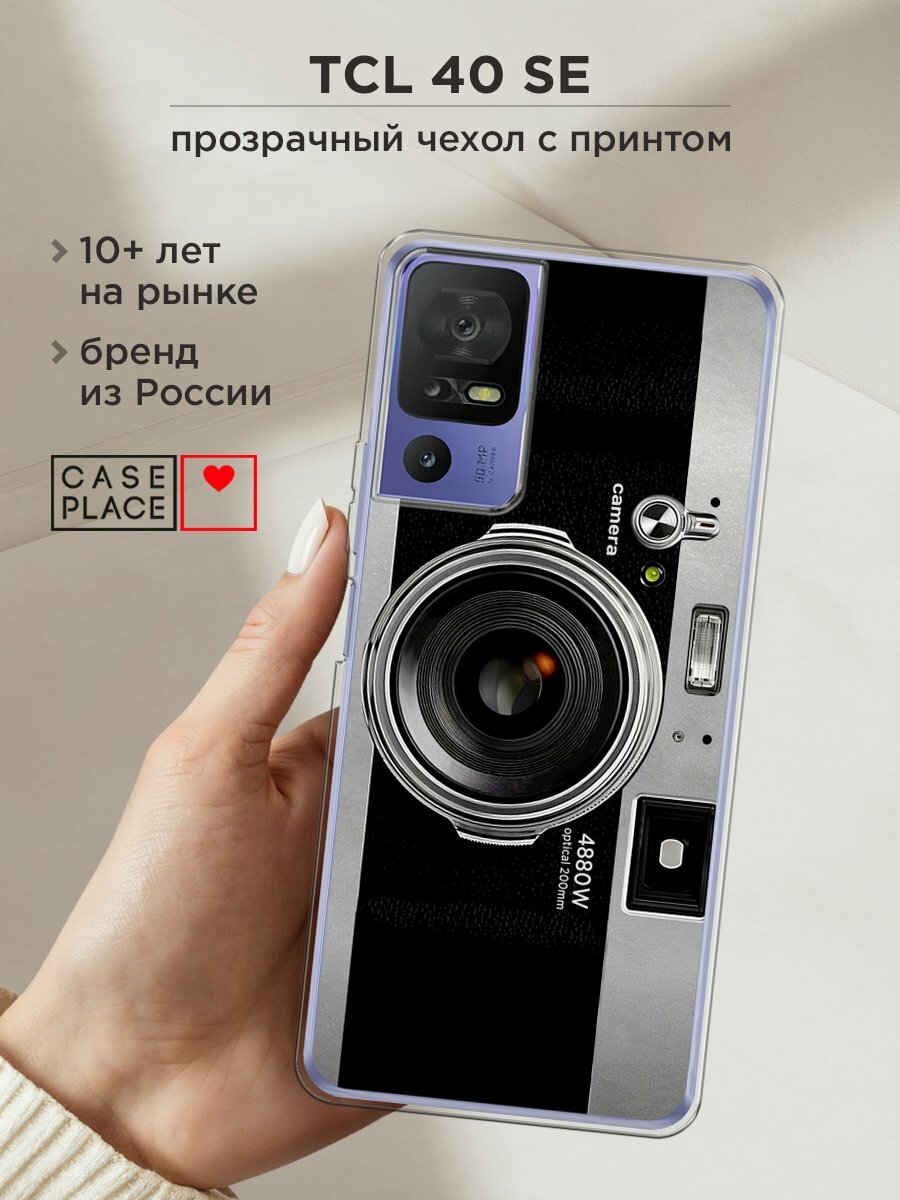 Силиконовый чехол на TCL 40 SE / ТСЛ 40 SE с принтом "Ретро камера"