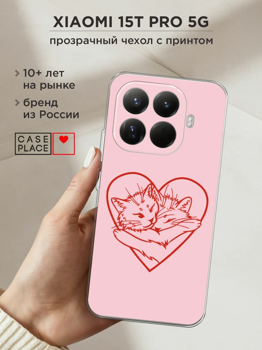 Чехол на Xiaomi 15T Pro 5G / Сяоми 15Т Про 5G с принтом "Влюблённые котики рисунок 1 - 14 февраля"