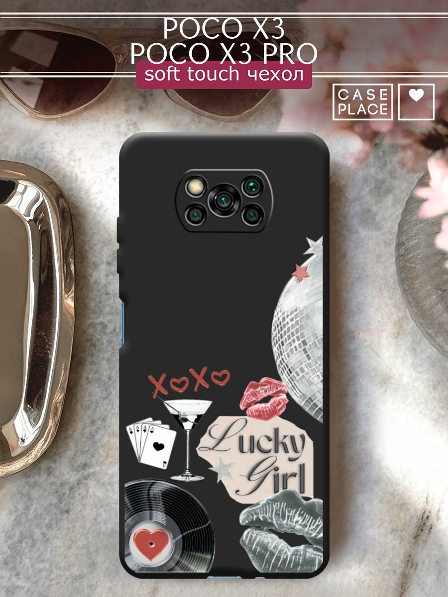 Чехол на Xiaomi Poco X3 / Поко X3/Поко X3 Pro с принтом "xoxo lucky girl 3"