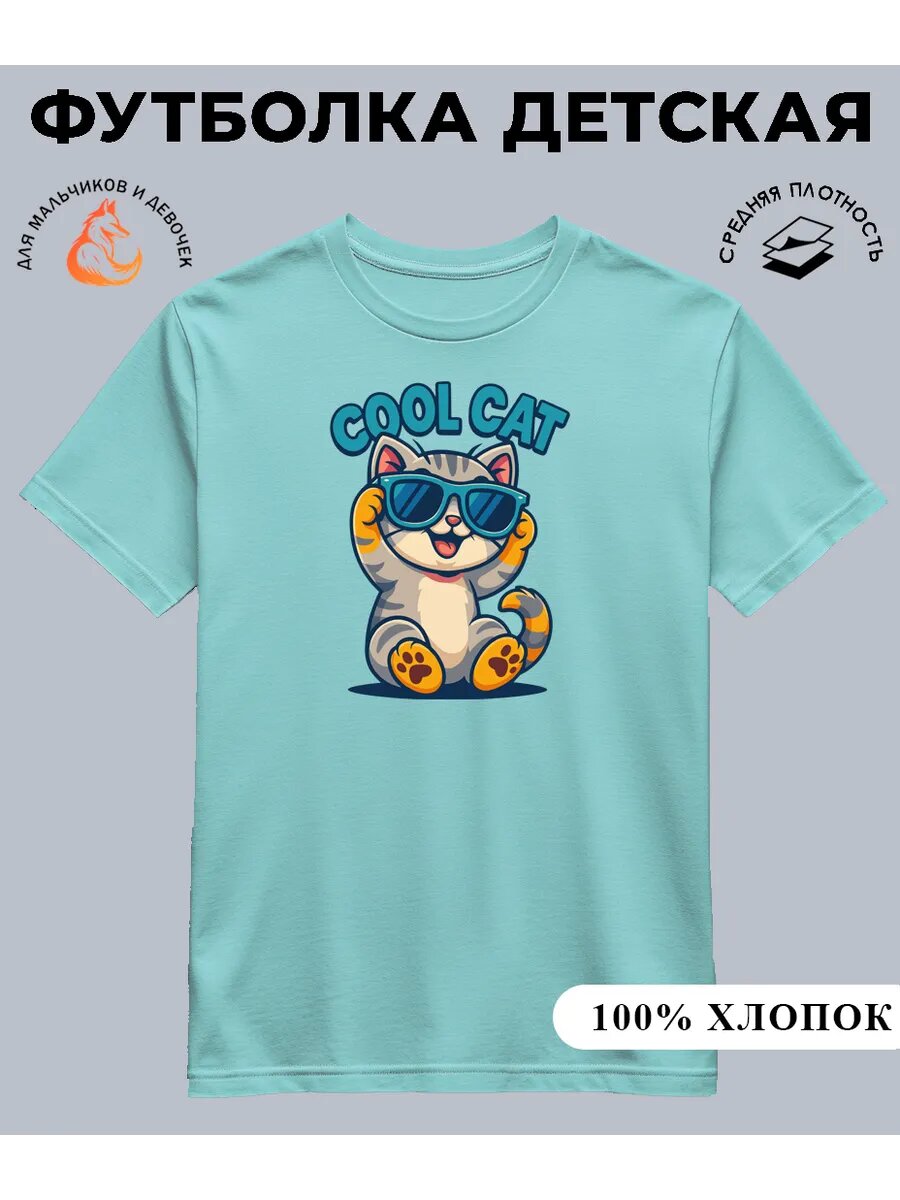 Футболка  базовая