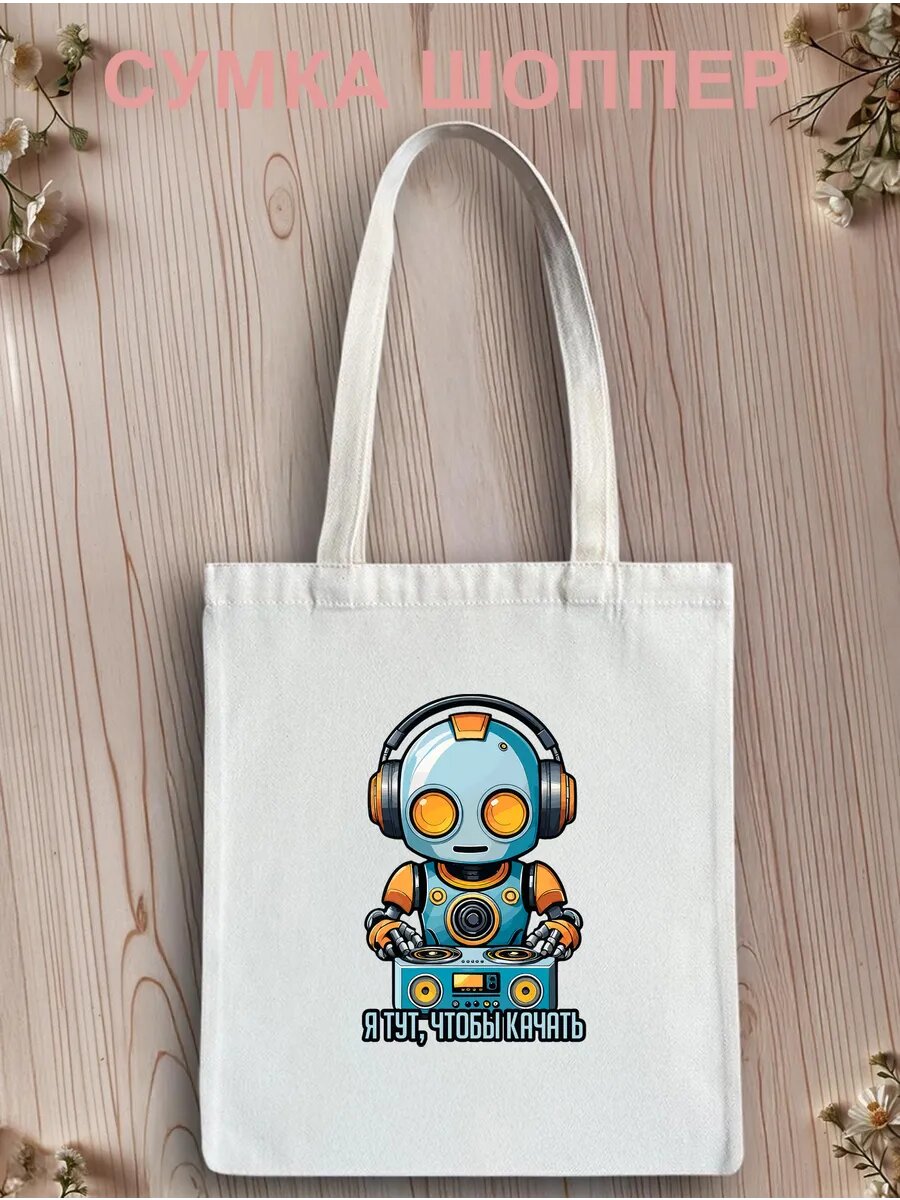 Сумка шоппер SHOP_BULEX1014