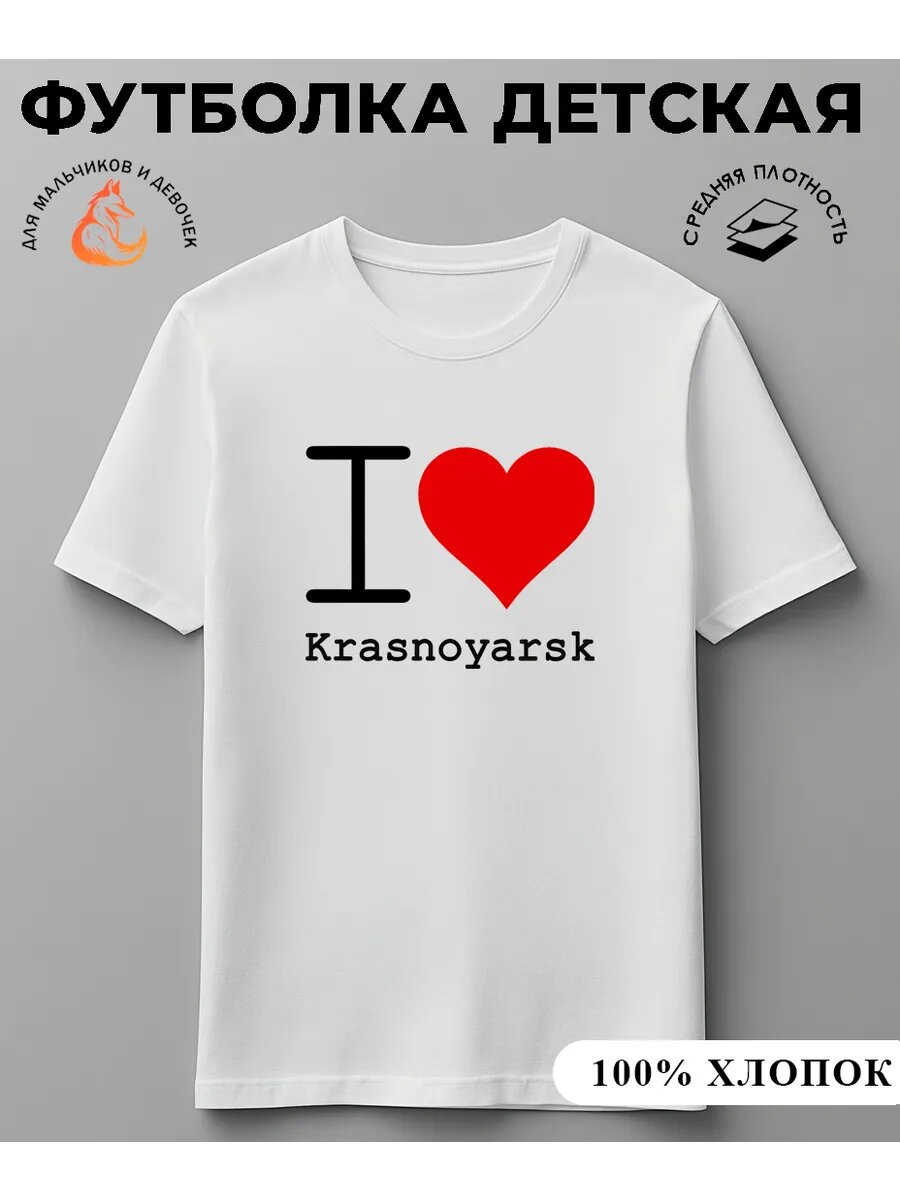 Футболка базовая