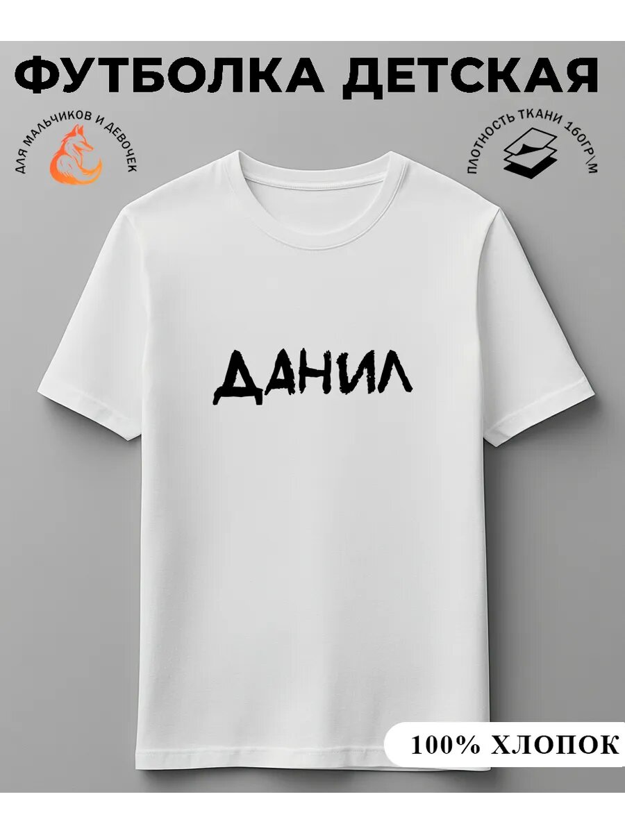 Футболка базовая