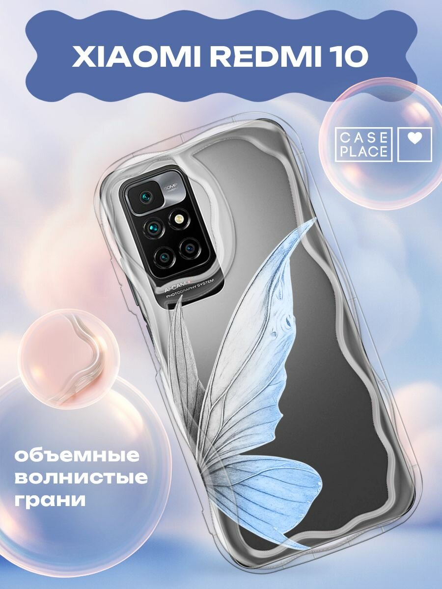 Чехол на Xiaomi Redmi 10 / Редми 10 с принтом "Крылья бабочки"