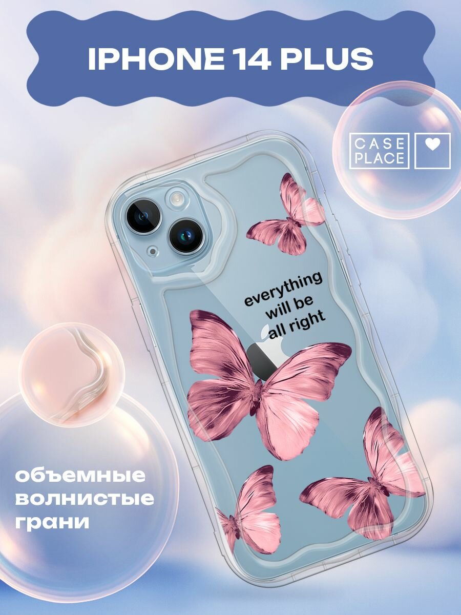Чехол на Apple iPhone 14 Plus / Айфон 14 Плюс с принтом Блестящие бабочки