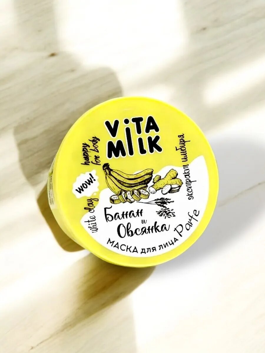 Маска для лица «Банан и овсянка»