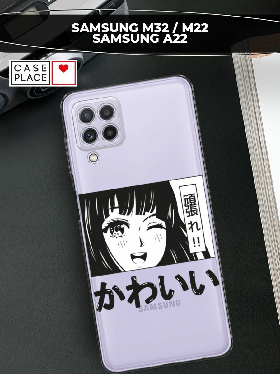 Чехол на Samsung Galaxy A22 / Самсунг Галакси A22 с принтом "Cute anime girl", прозрачный