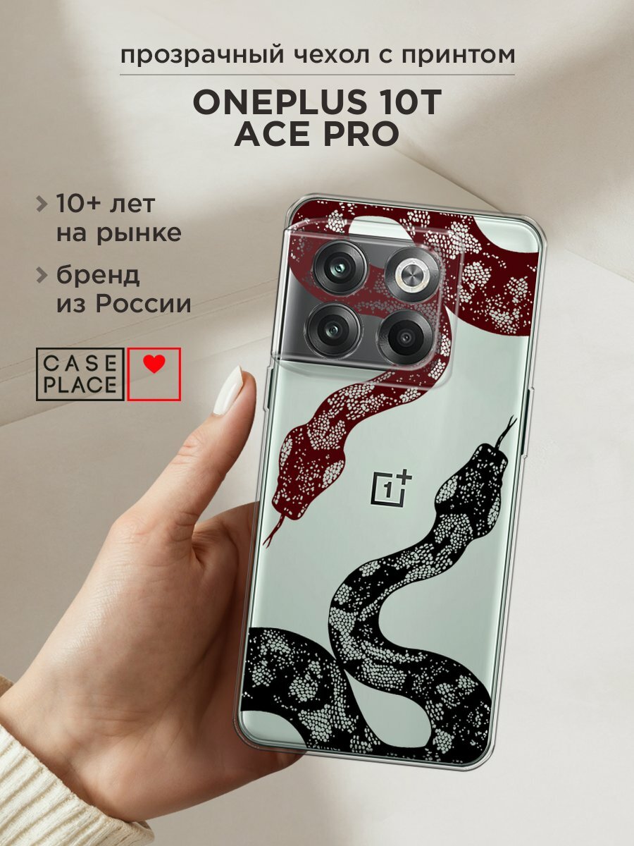 Чехол на OnePlus 10T / Ван плюс 10T с принтом "Силуэты змей 2", прозрачный