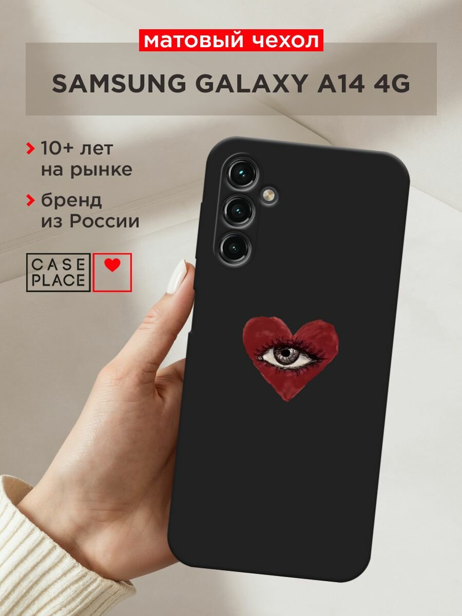 Черный матовый чехол на Samsung Galaxy A14 4G / Самсунг Галакси A14 5G с принтом "heart eye 2"