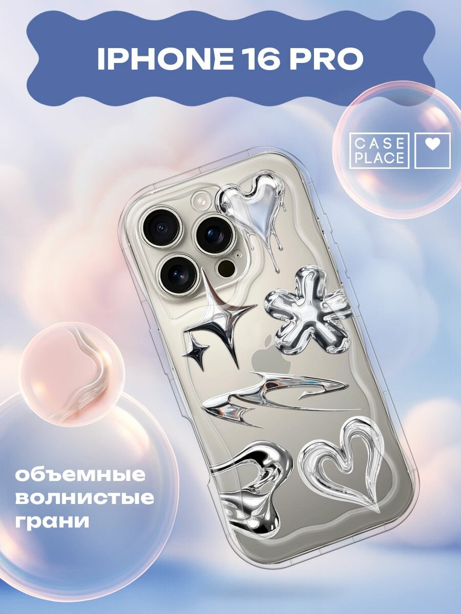 Чехол на Apple iPhone 16 Pro / Айфон 16 Про с принтом Хромовые элементы 2