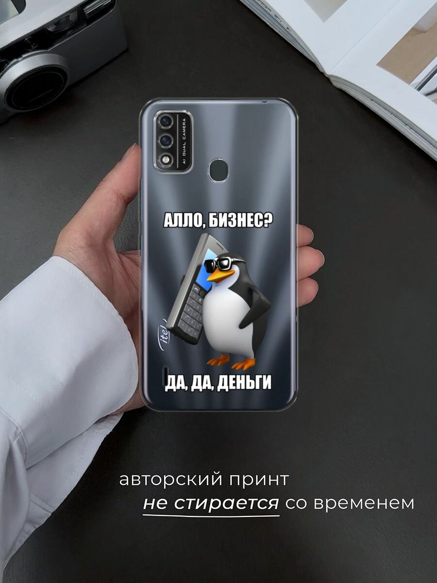 Чехол на Itel A48 / Ител А48 с принтом "Алло, бизнес?", прозрачный — фото 1