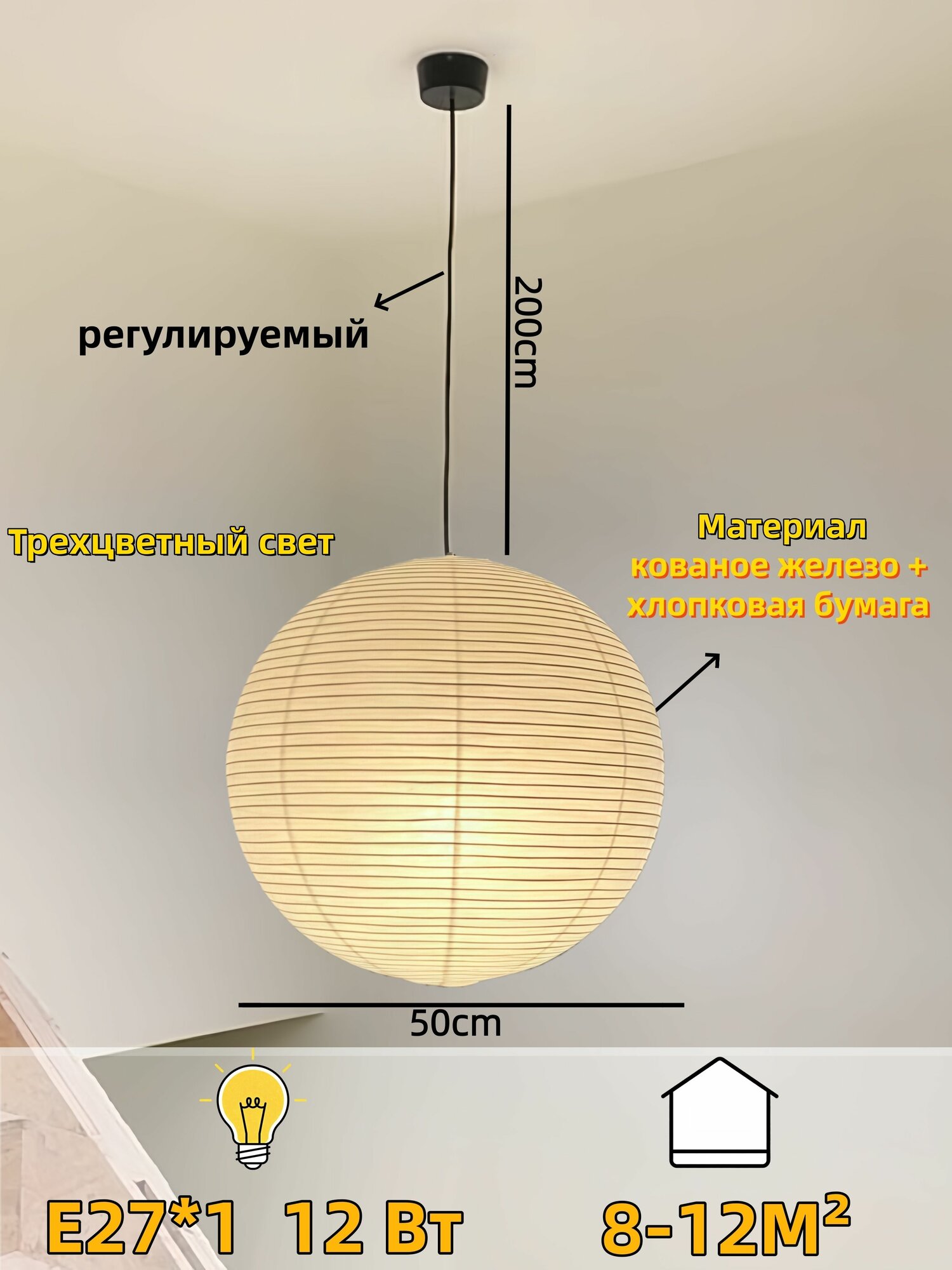 Винтажная ручная работа сферическая бумажная лампа, LED